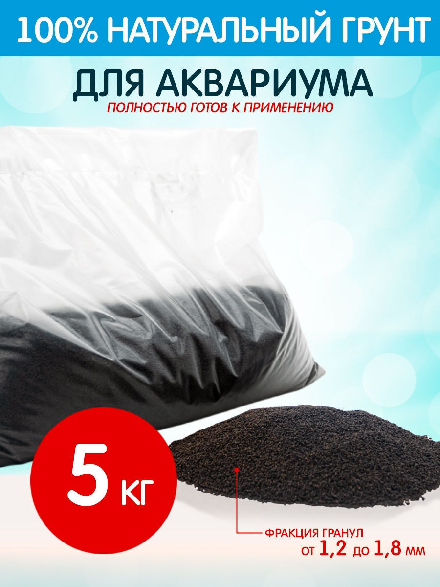 ЭКО-ГРУНТ / Грунт для аквариума проппант (пропант) — купить в интернет ...