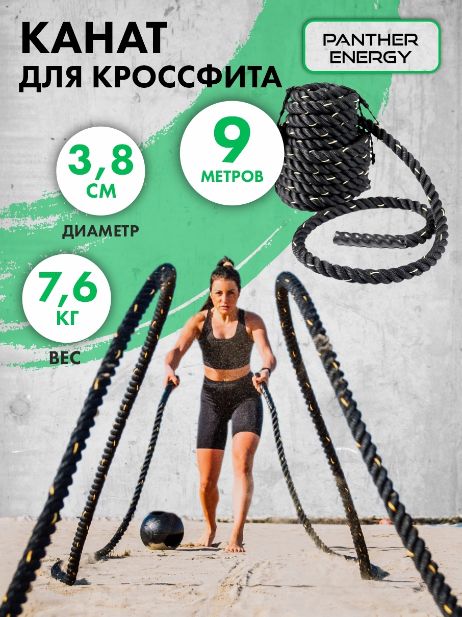 Канат для Перетягивания – купить в интернет-магазине OZON по низкой ...