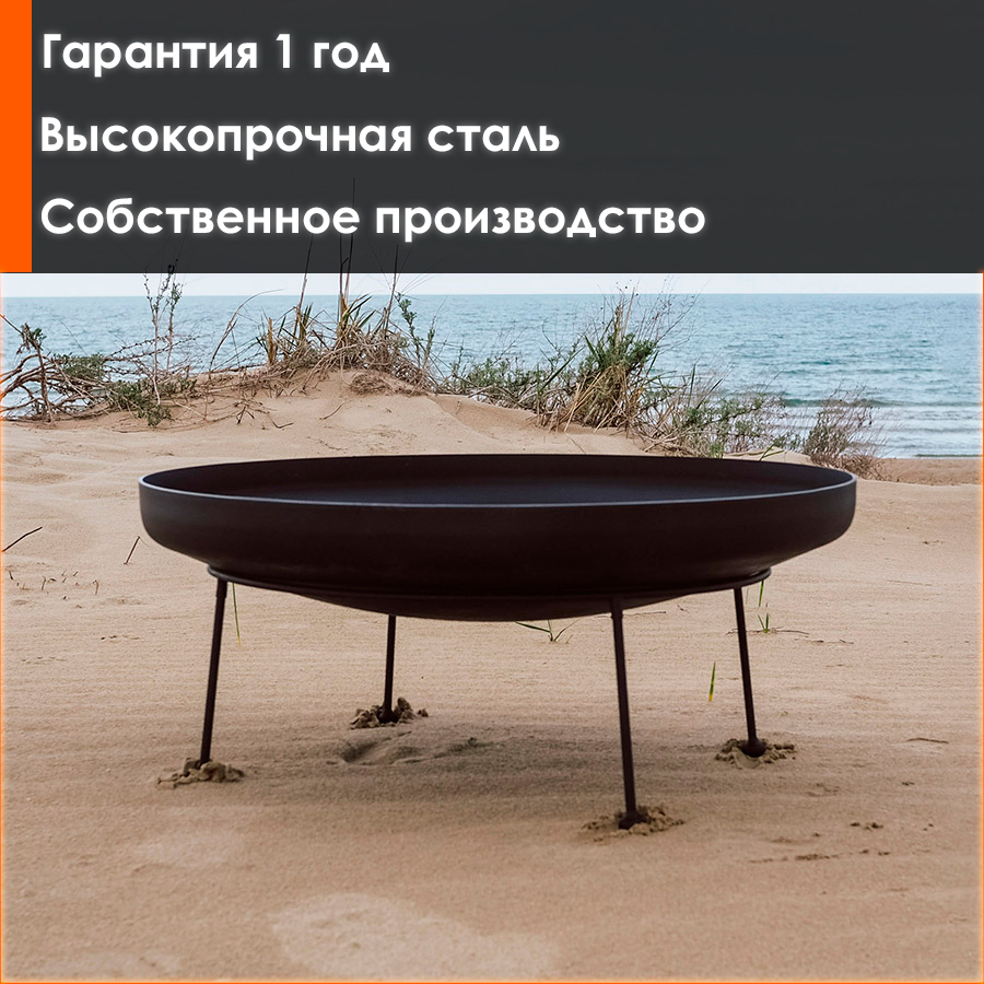 Характеристики Костровая чаша C стальная 80 см (4 мм) / очаг для костра ...
