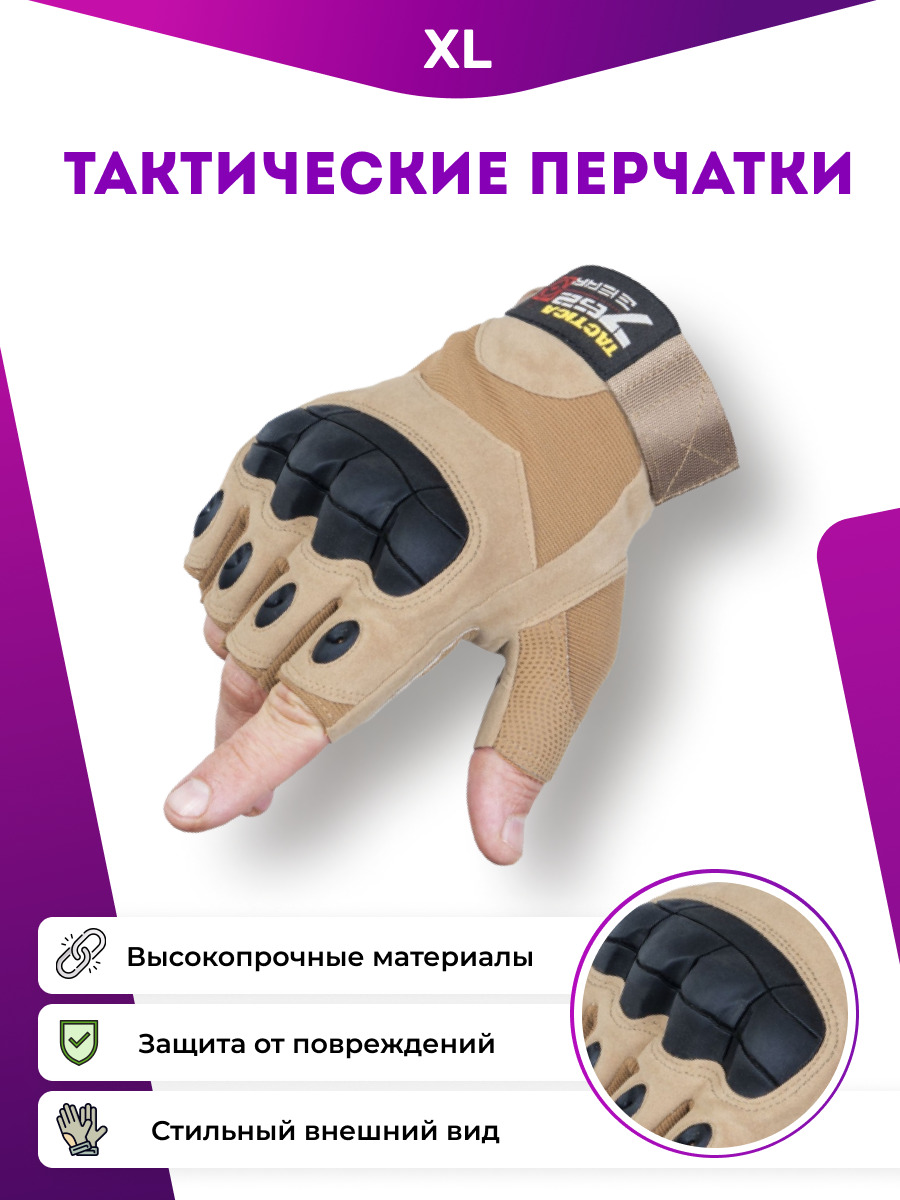Тактические Перчатки Спецназа – купить в интернет-магазине OZON по ...