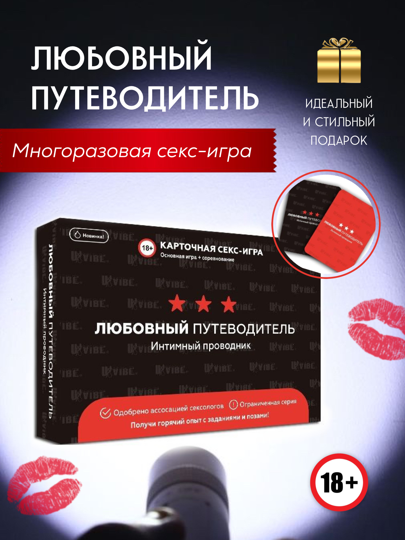 Секс игра настольная, для двоих взрослых пазлы, товары 18 плюс, игра ...