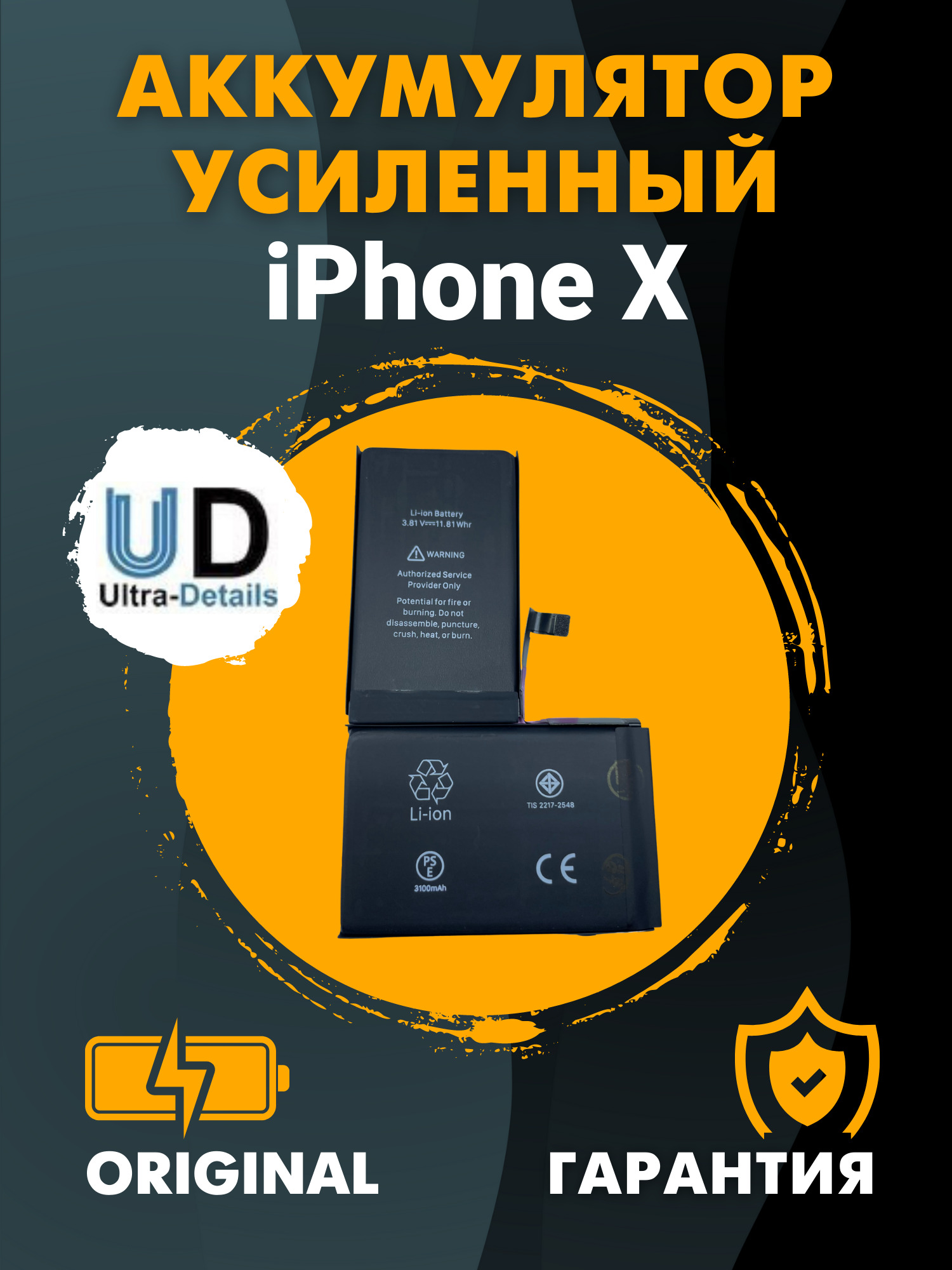 Аккумулятор Iphone X Оригинал купить на OZON по низкой цене