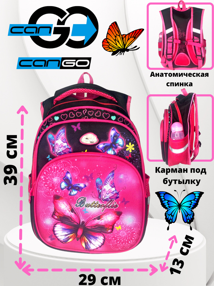 CANGO/Ранец школьный с анатомической спинкой CANGO для мальчика,девочки/портфель для ...
