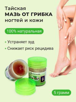 WangProm Крем мазь от грибка ногтей и кожи — купить в интернет-аптеке ...