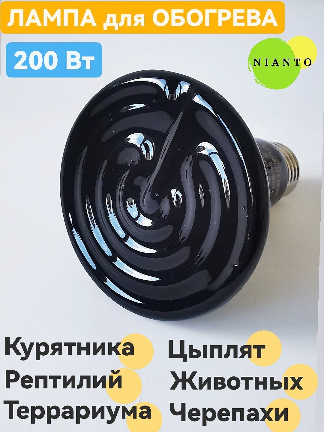Нагреватель для Брудера купить на OZON по низкой цене