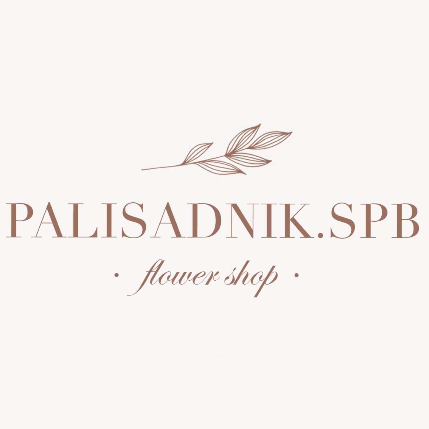 Palisadnik — купить товары Palisadnik в интернет-магазине OZON