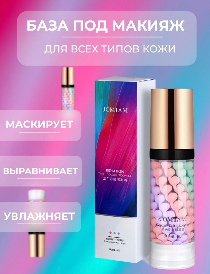 Тоналка для Сухой Кожи – купить в интернет-магазине OZON по выгодной цене