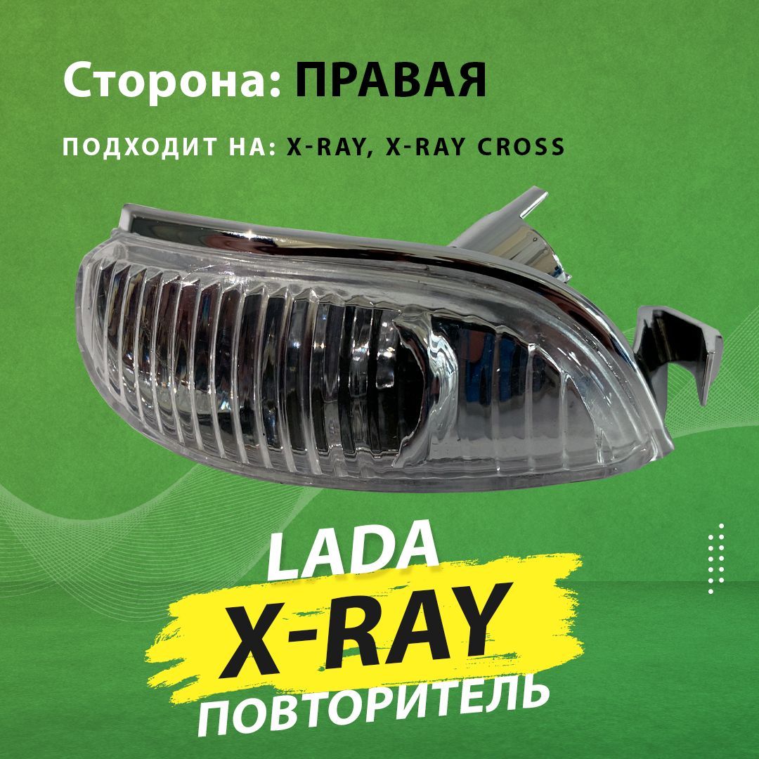 Зеркало Xray Salina – купить в интернет-магазине OZON по низкой цене