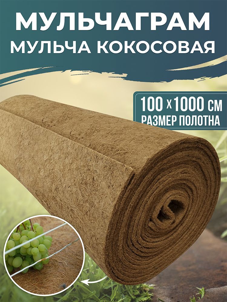 Льнокостра Мульча – купить в интернет-магазине OZON по низкой цене