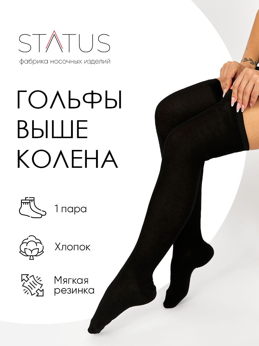 Теплые Гольфы Выше Колена купить на OZON по низкой цене