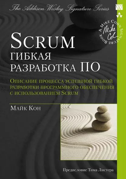 Scrum Of Scrums купить на OZON по низкой цене