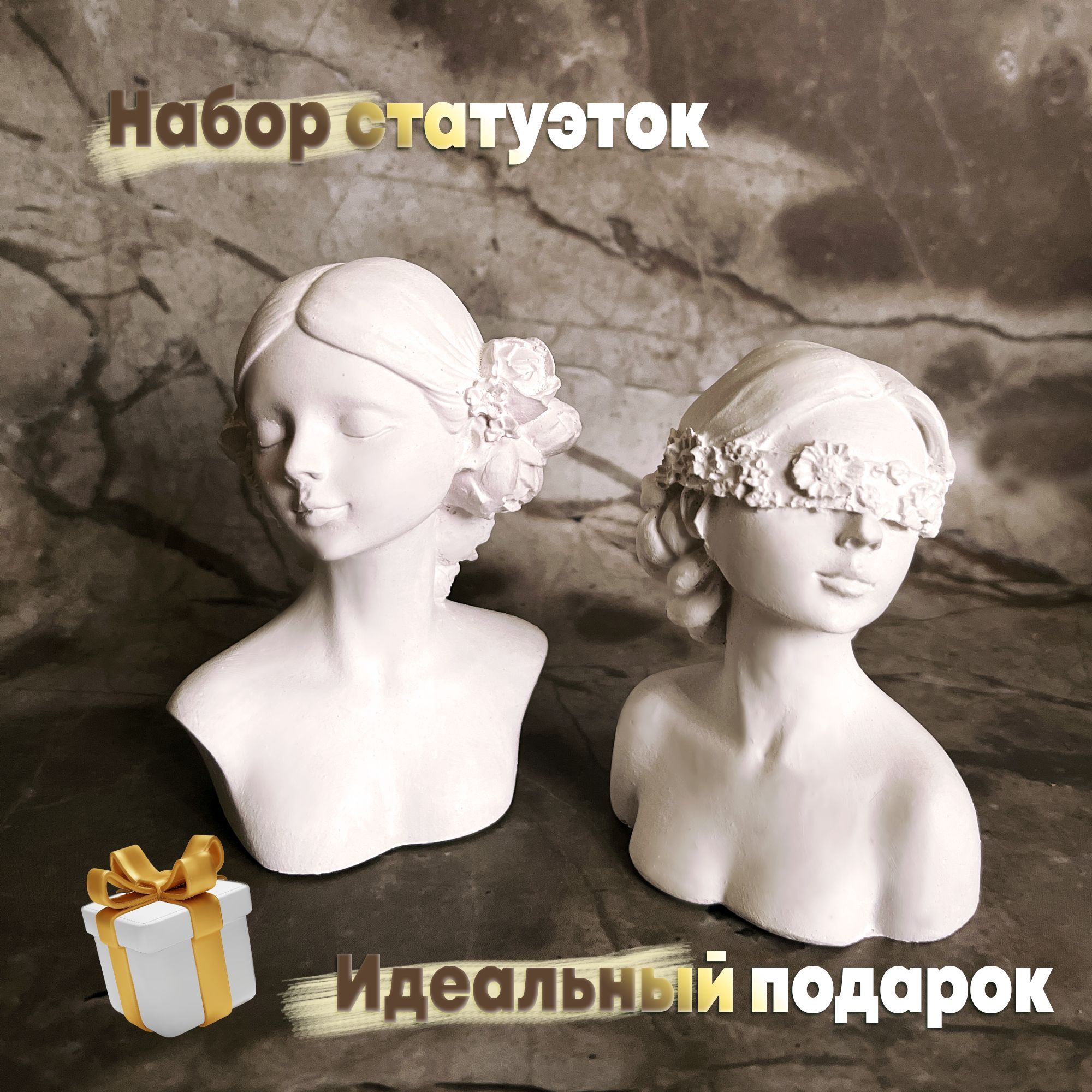 Гипсовые Фигуры купить на OZON по низкой цене