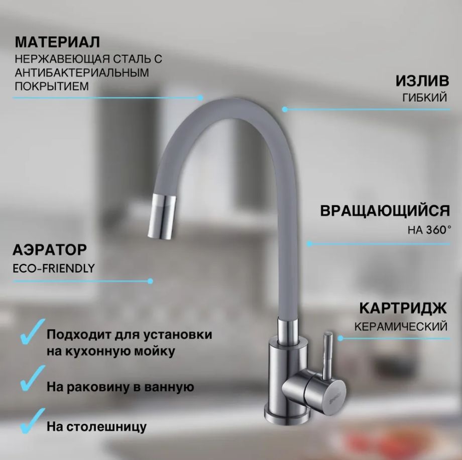 Кран Над Плитой купить на OZON по низкой цене