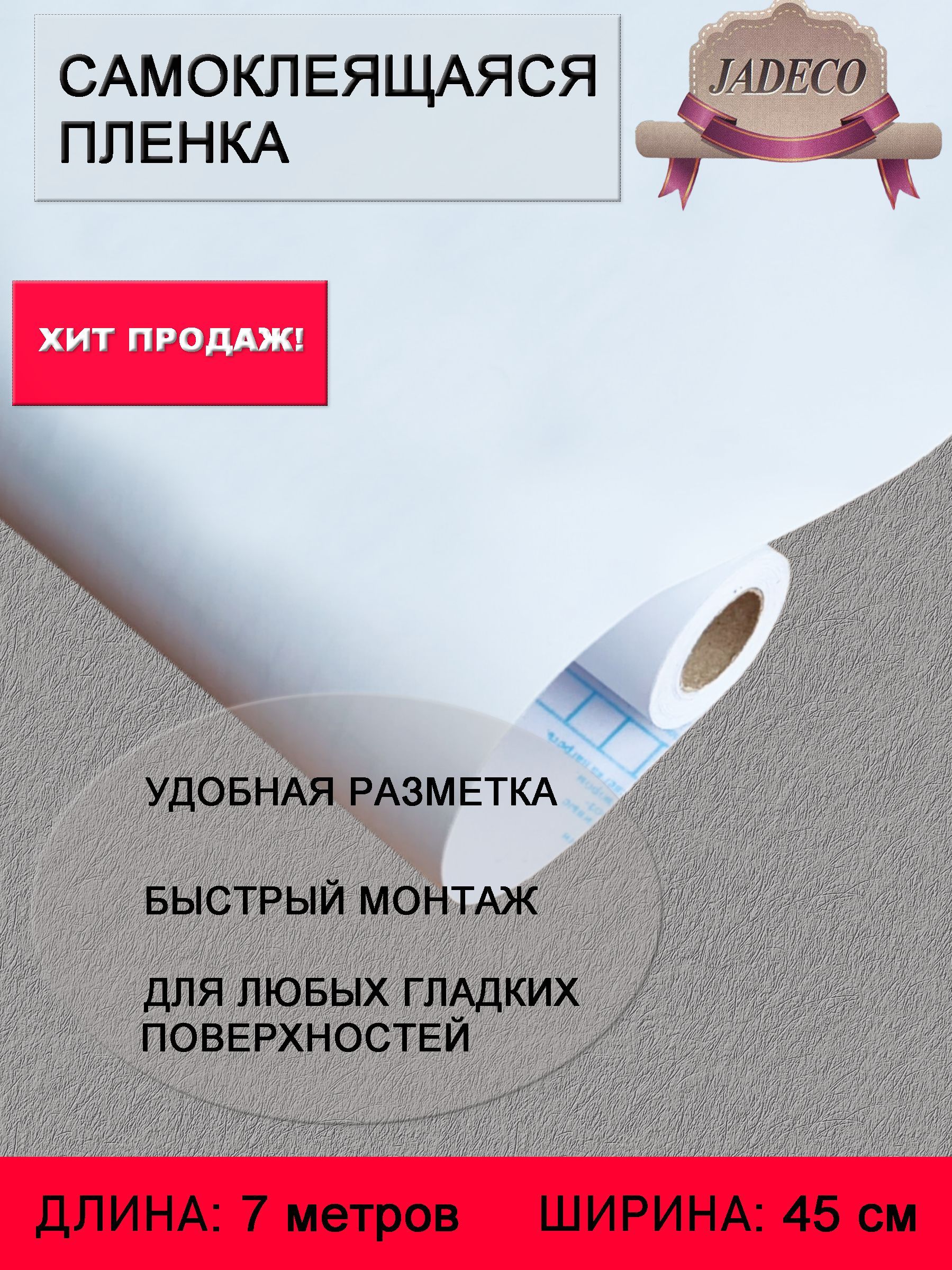 Самоклеющиеся Обои Для Стен Рулон – купить в интернет-магазине OZON по ...