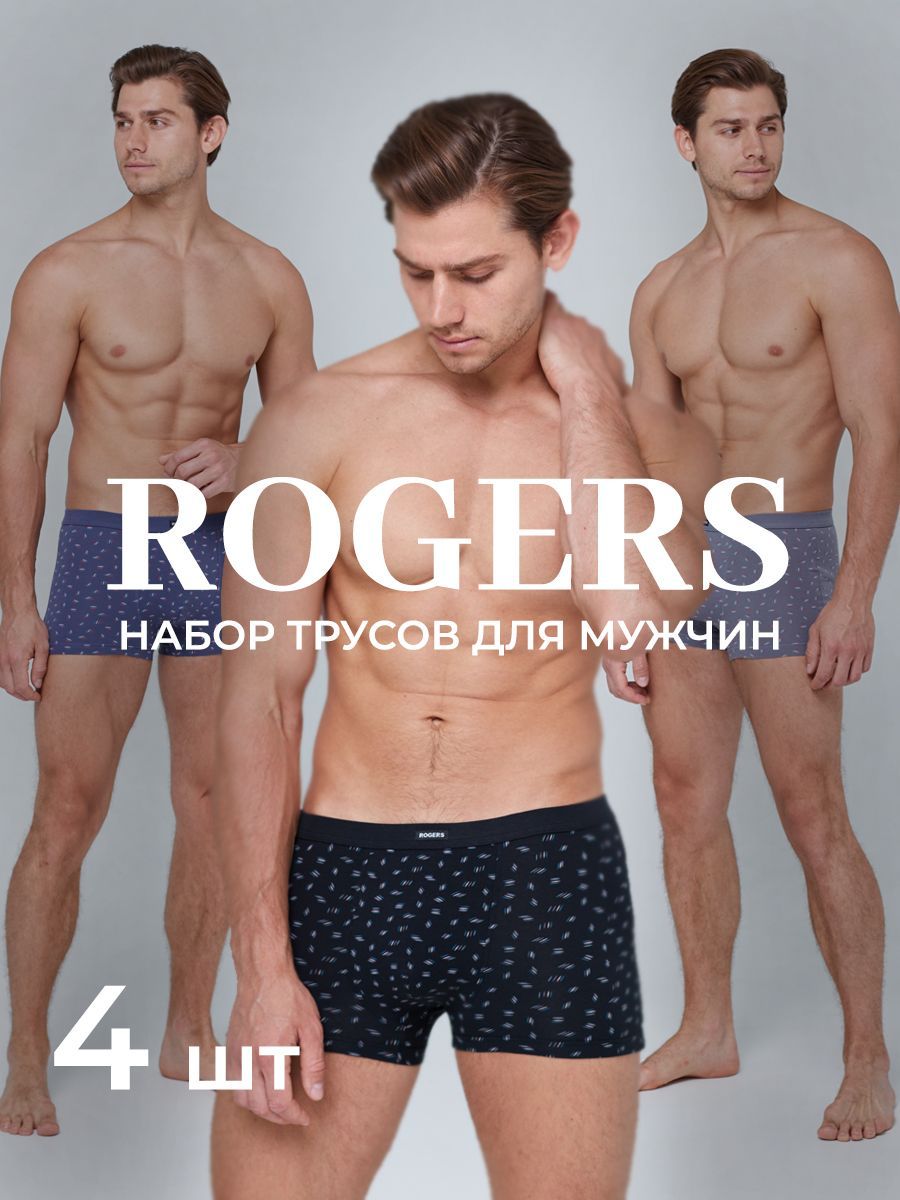 Трусы Rogers – купить в интернет-магазине OZON по низкой цене