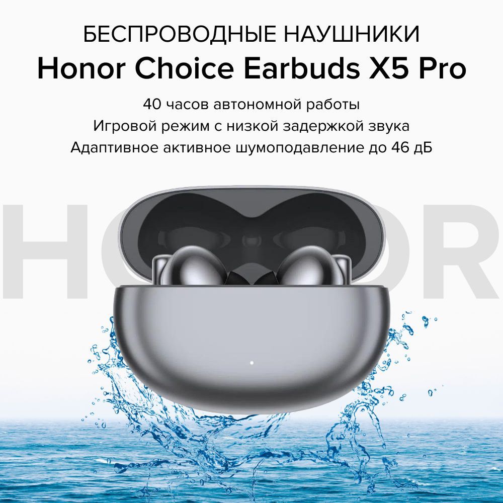 Honor Earbuds X3 Pro – купить в интернет-магазине OZON по низкой цене