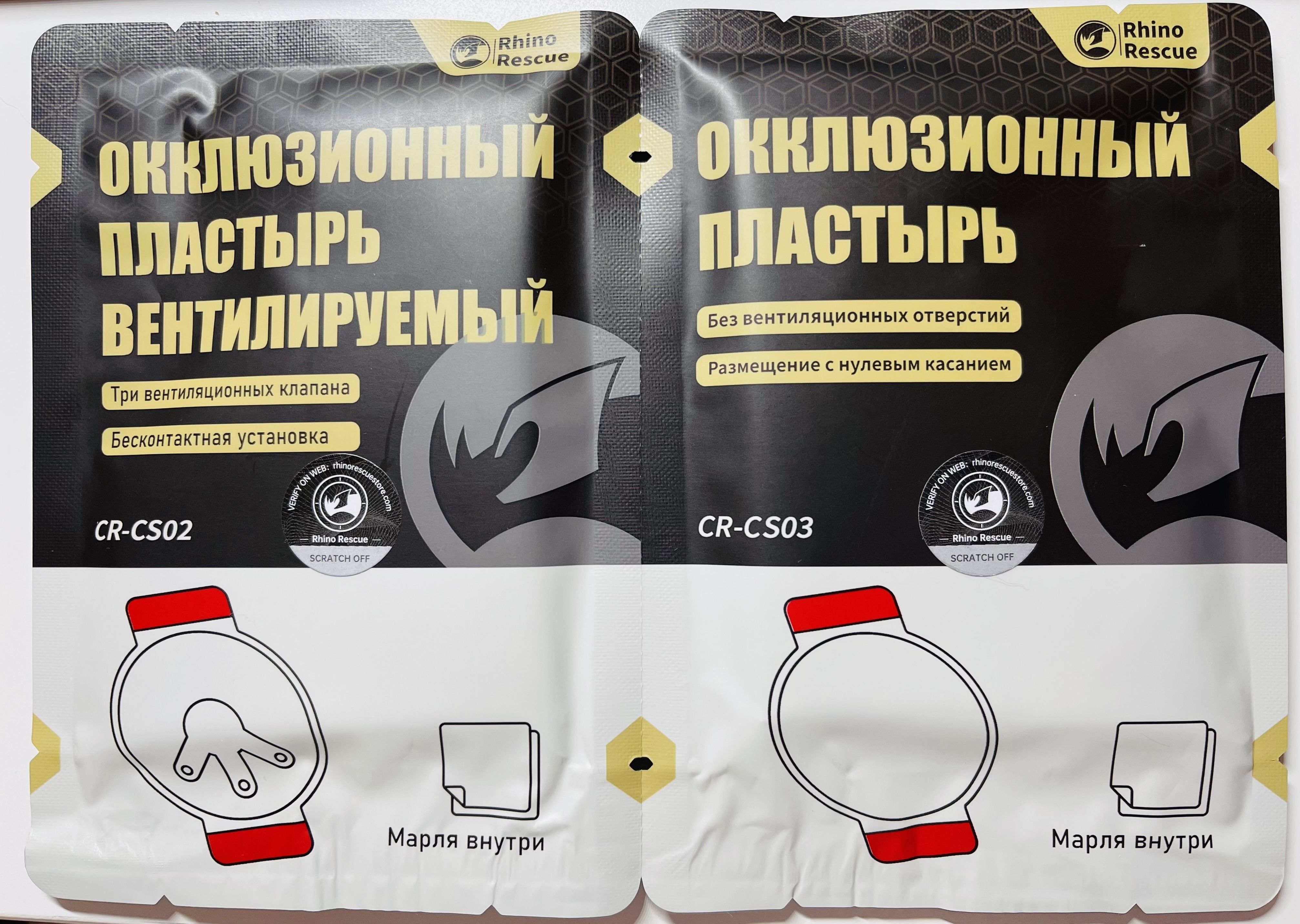 Окклюзионная Повязка С Клапаном – купить в интернет-аптеке OZON по ...