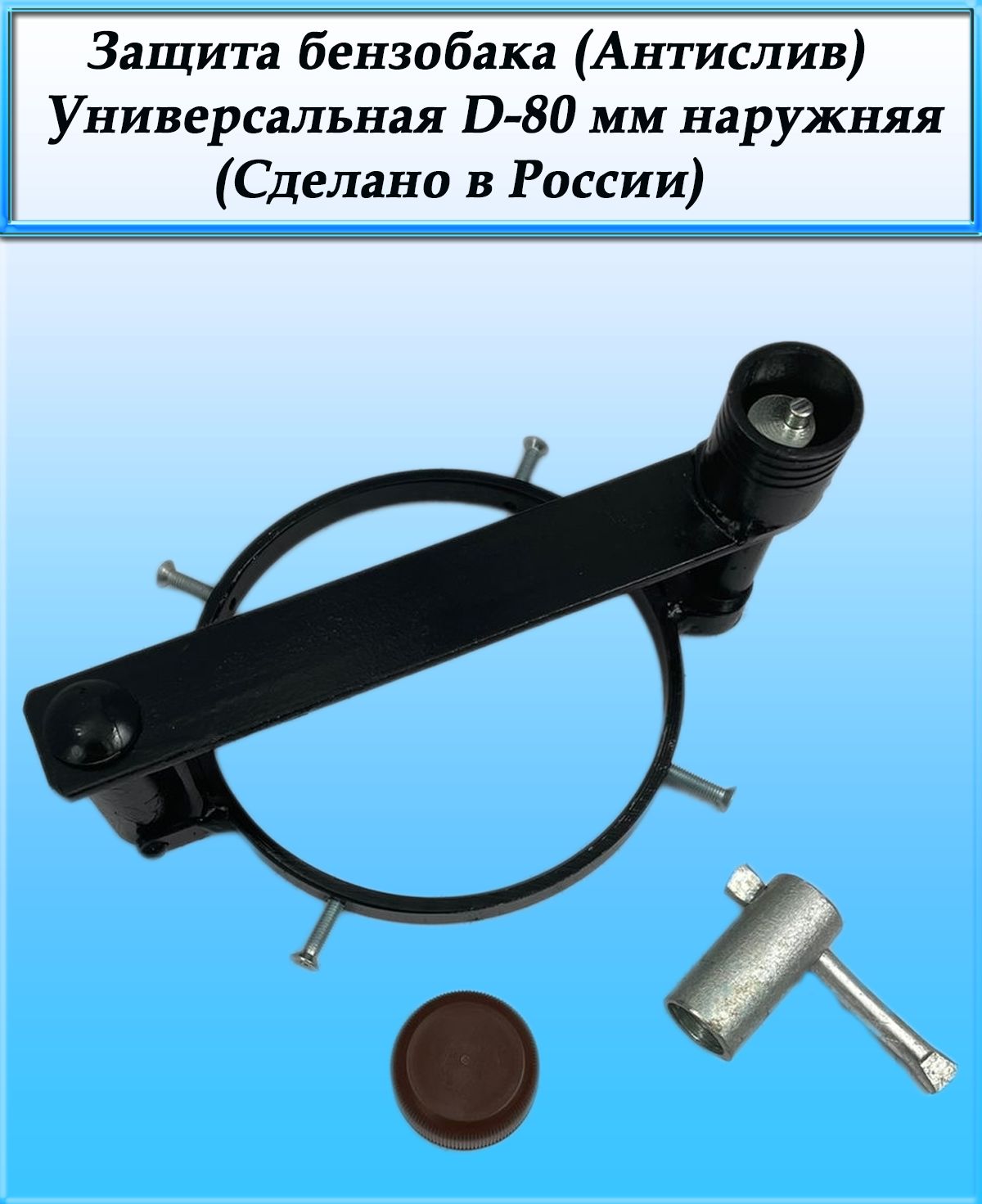 Антислив Топлива – купить в интернет-магазине OZON по низкой цене