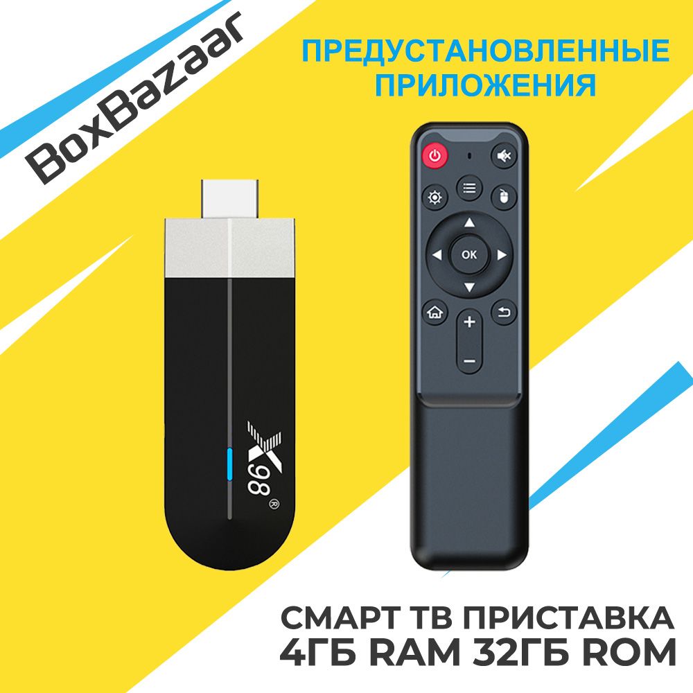 Тв Приставка X98 купить на OZON по низкой цене