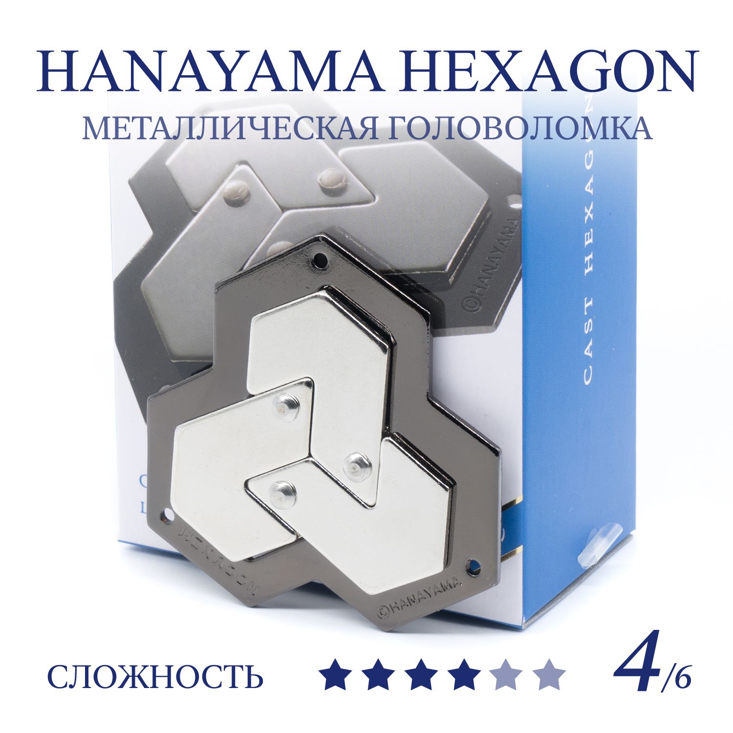 Cast Hexagon купить на OZON по низкой цене