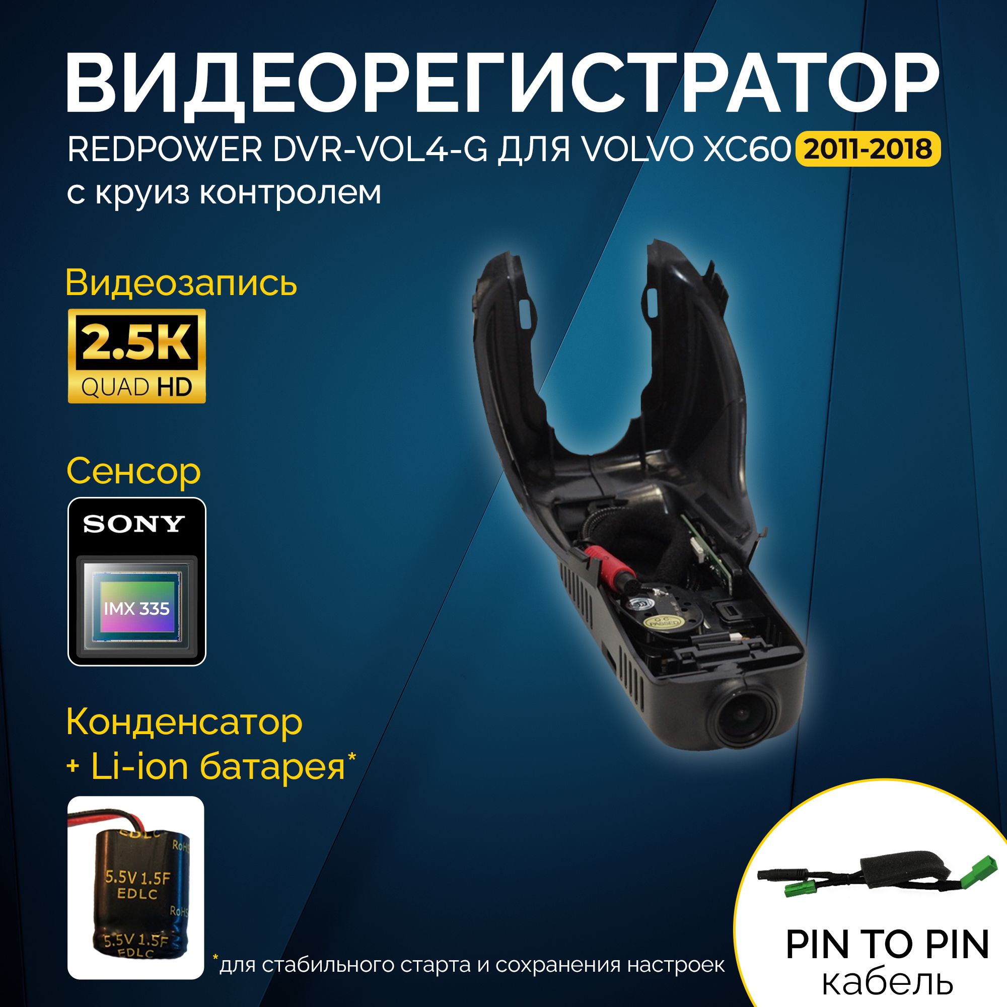 Штатный видеорегистратор RedPower DVR-VOL4-G для Volvo XC60 с тремя ...