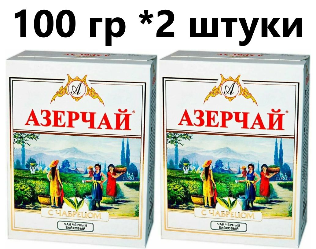 Чай листовой Азерчай – купить в интернет-магазине OZON по низкой цене