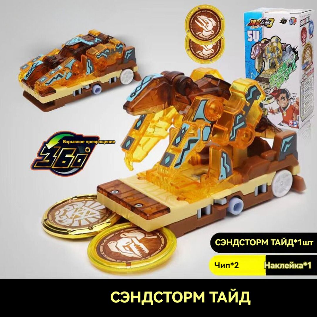 Машинка-трансформер Турбо-Скричер 2-в-1 "СЭНДСТОРМ ТАЙД" - купить с ...