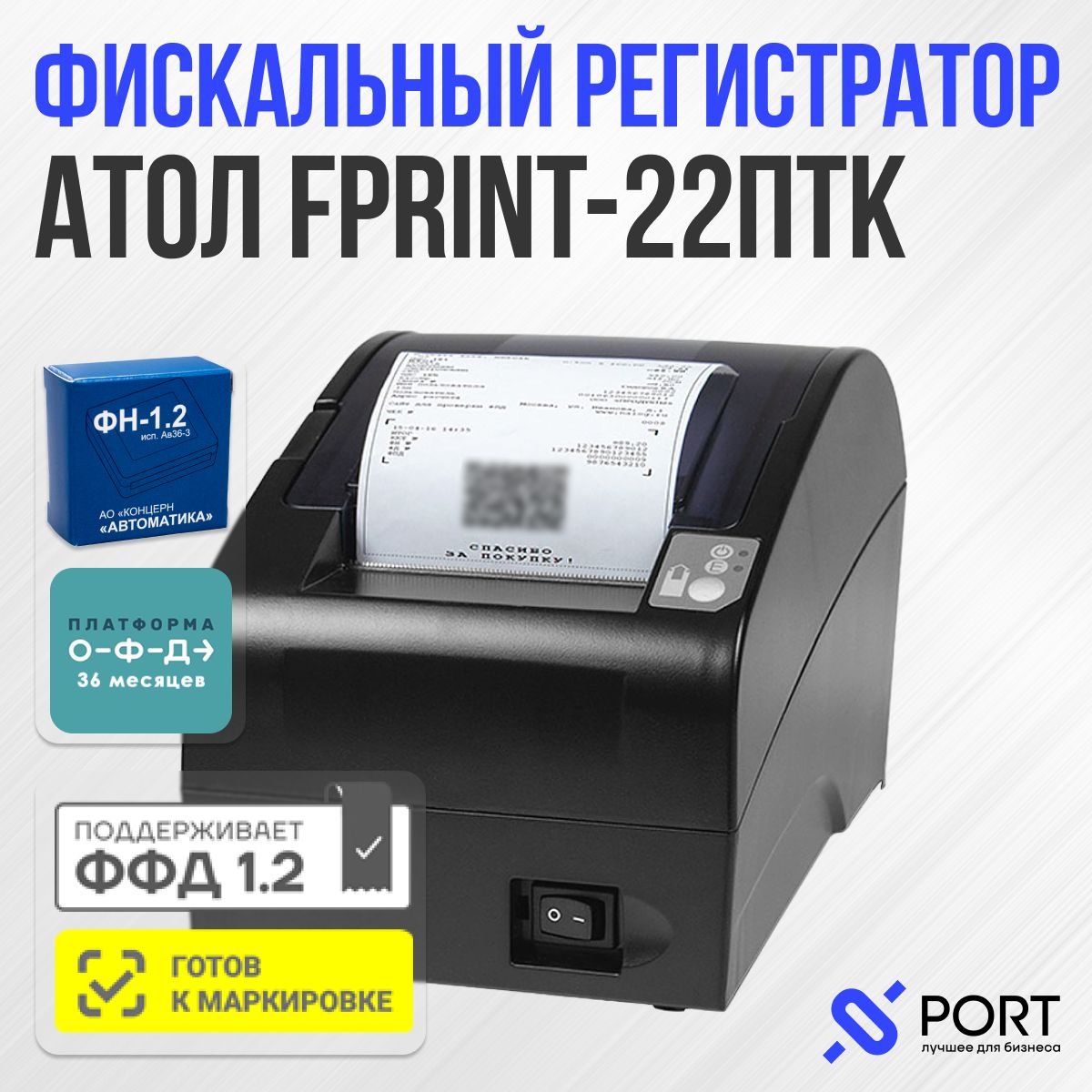 Атол Fprint-22Птк купить на OZON по низкой цене