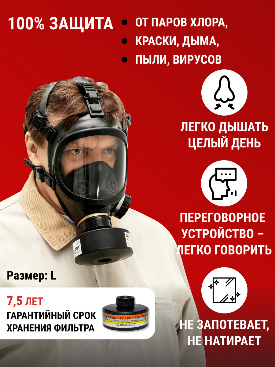 Респиратор профессиональный, Противогаз MARTEX / Респиратор ffp3 ...