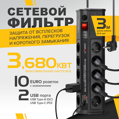 1084 отзыва на Сетевой фильтр-удлинитель с 10-ю розетками и 2 USB ...