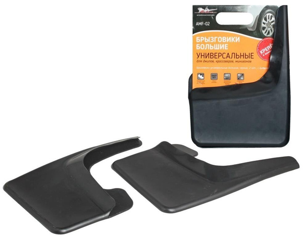 Брызговики универсальные "AIRLINE" (большие, черные, с крепежом) (2 шт ...