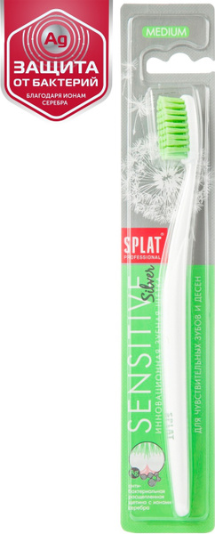Зубная щетка Splat ULTRA SENSITIVE для чувствительных зубов ...