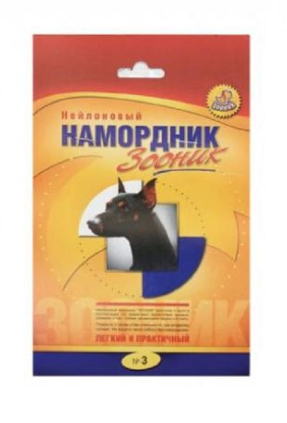 ЗООНИК № 3 намордник нейлоновый - купить с доставкой по выгодным ценам ...