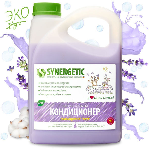 Кондиционер - ополаскиватель для стирки белья SYNERGETIC "Лавандовое поле" гипоаллергенный, 2 ...