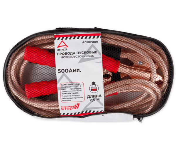 ARNEZI Провода для прикуривания 500 A макс.ток 2500 мм - купить с доставкой по выгодным ценам в ...