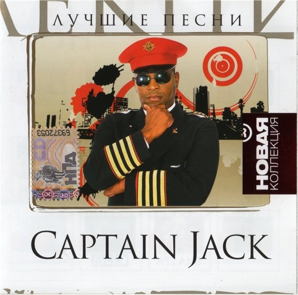 CD Captain Jack ‎ - купить по низким ценам в интернет-магазине OZON ...
