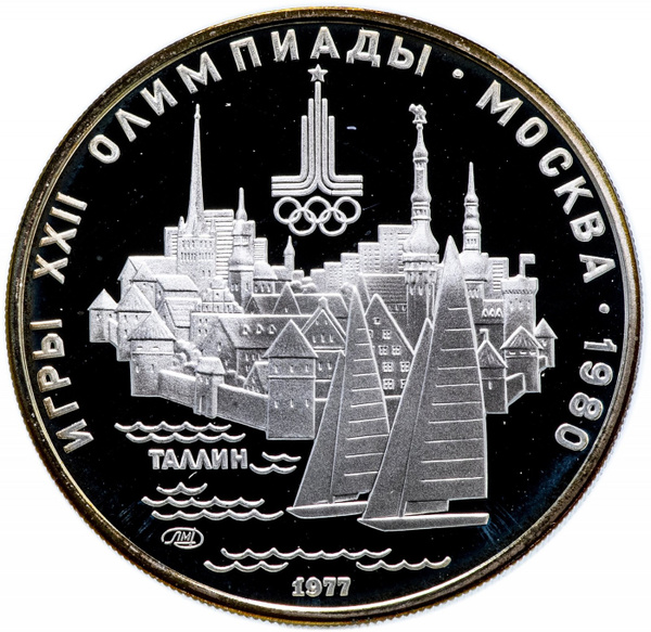 Серебряная монета 5 рублей 900 пробы в капсуле (15 г. чистого серебра), Олимпиада-80, Таллин ...