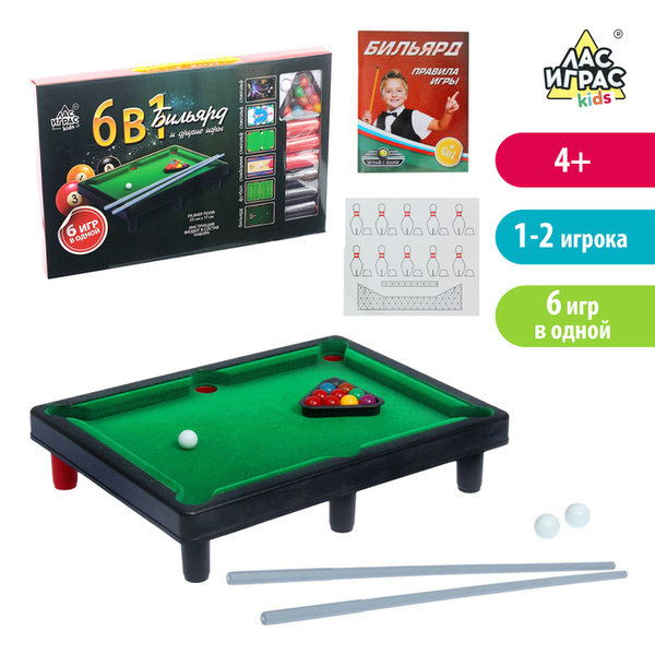 Настольный бильярд "6 в 1: бильярд, стикбол, стикбоулинг, стик гольф ...