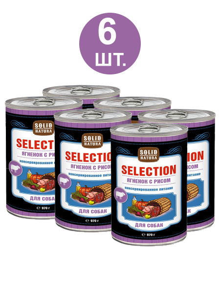 Влажный корм для собак, Solid Natura Selection, ягненок с рисом, упаковка 6 шт х 970 г купить на ...