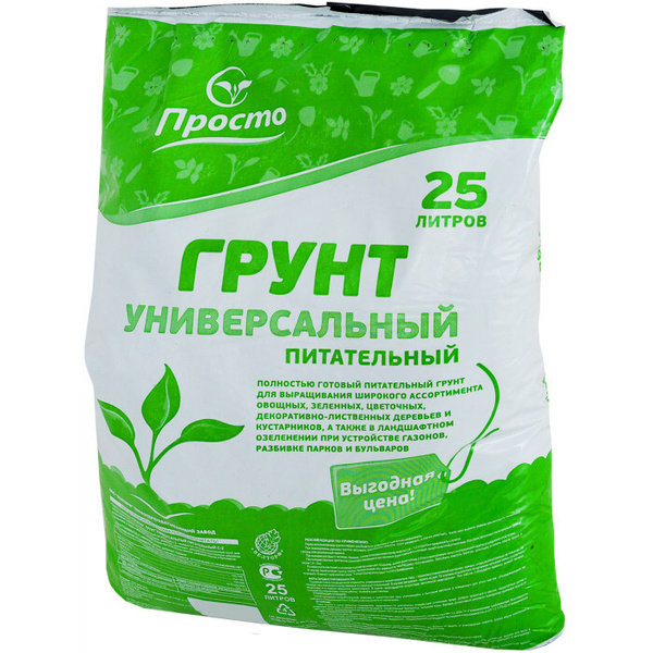 Грунт универсальный Просто 25л - купить по низкой цене в интернет ...