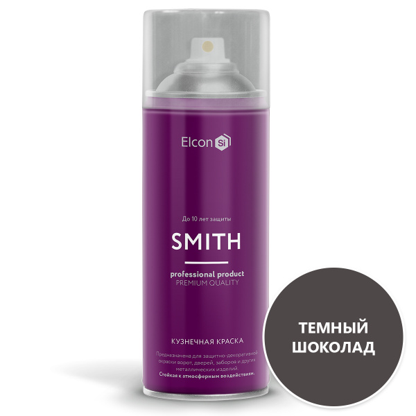 Аэрозольная краска Elcon Smith, по металлу Быстросохнущая, Матовое покрытие, шоколадный, темно ...