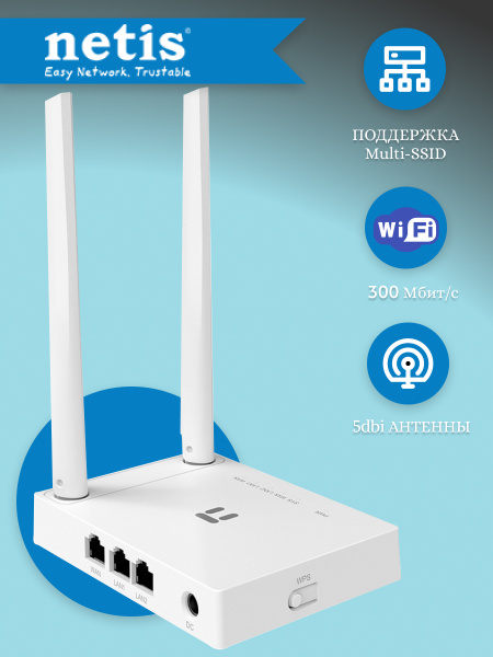Роутер Netis W1, 2.4 ГГц купить по низкой цене с доставкой в интернет ...