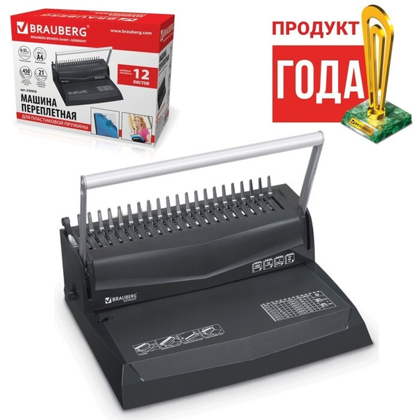 Брошюровщик для пластиковой пружины, перфорация до 12 листов ...