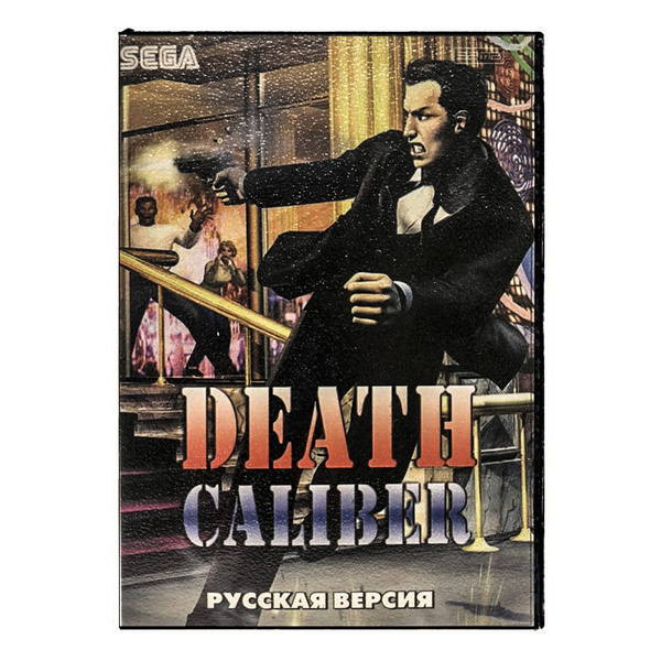 Игра Death Caliber (16 bit, Русские субтитры) купить по низкой цене с ...