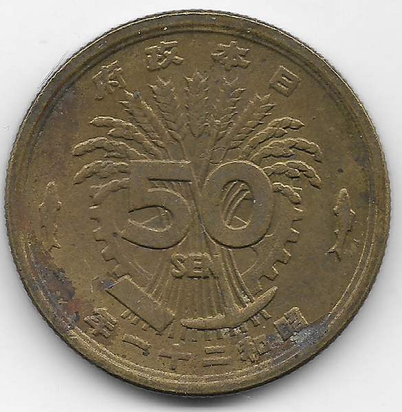 Монета 50 сен 1946 г. Япония. - купить в интернет-магазине OZON с быстрой доставкой (330147772)