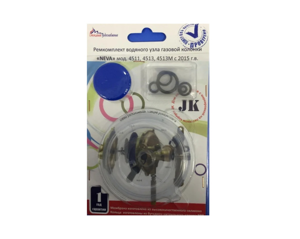 Ремкомплект газовой колонки (водонагревателя) Neva 4511, 4513, 4513М JK с 2015г. - купить по ...