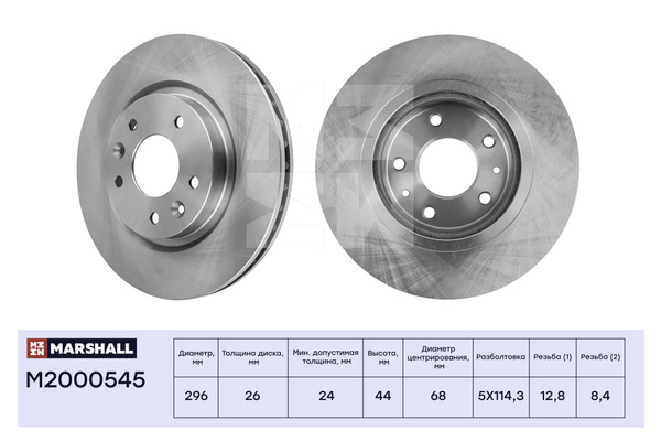 Диск тормозной Nissan Qashqai (J11) 14-, X-Trail (T32) 14- передний 296 ...