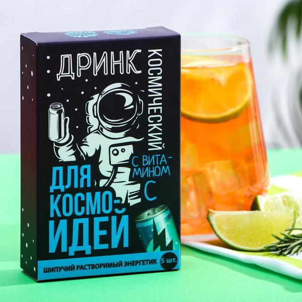 Растворимый энергетик - шипучка "Космический дринк" в пакетиках, 5 шт ...