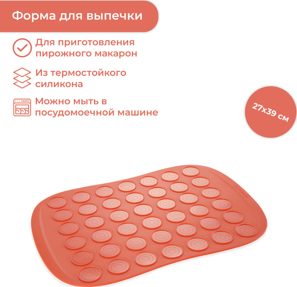 Форма для выпечки Tescoma "Delicia SiliconPrime" - купить по низкой ...