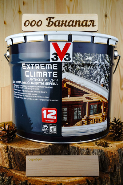Антисептик V33 для дерева EXTREME CLIMATE матовый Серебро 9 л. - купить ...
